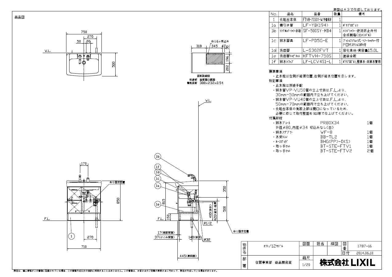 【新品】【アウトレット】 LIXIL INAX 洗面化粧台 FTVN-755SY1-W オフト シングル洗髪シャワー混合栓 ポップアップ排水 W750 鏡無し 在庫品 endstbNの落札情報 ...