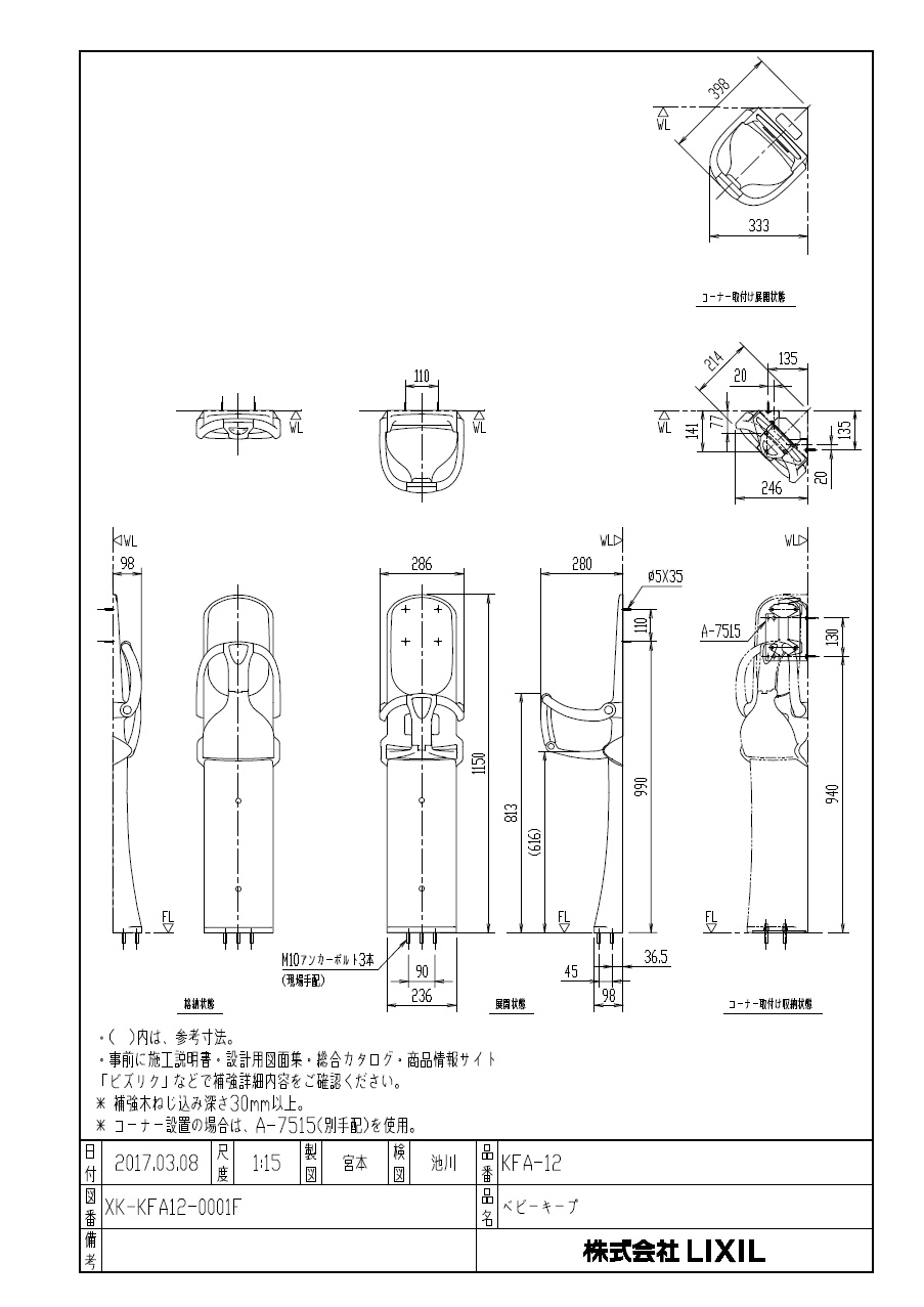 【新品】【新品】 LIXIL INAX ベビーキープ KFA-12 トイレ用 ベビーチェア 店舗 施設 赤ちゃん 椅子 ファミリー 在庫品 endstbNの落札情報詳細 - Yahoo ...