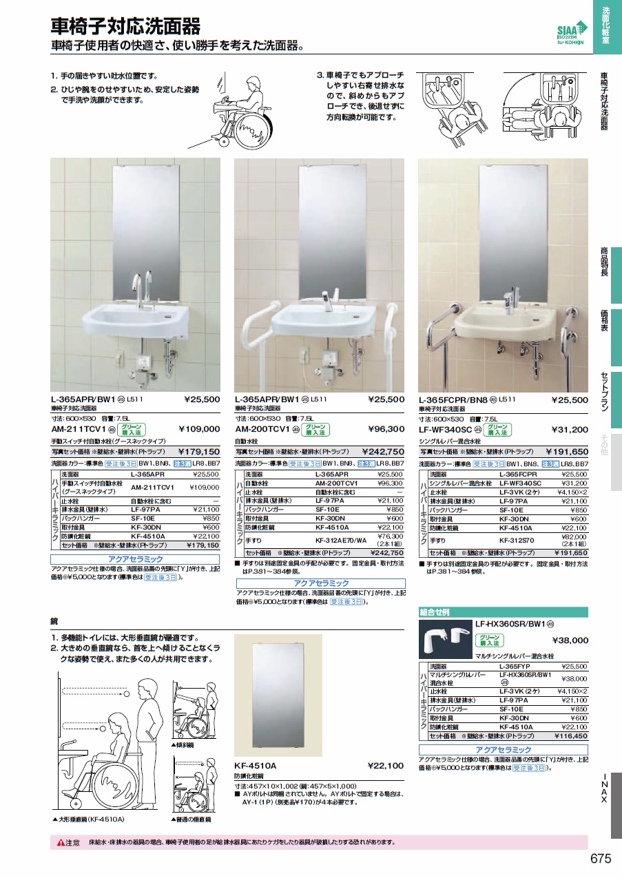 【在庫品】 LIXIL INAX リクシル イナックス 車椅子対応 洗面器 L-365APR バリアフリー パブリック 壁掛け 未使用未施工 endstbNの落札情報詳細 - Yahoo ...