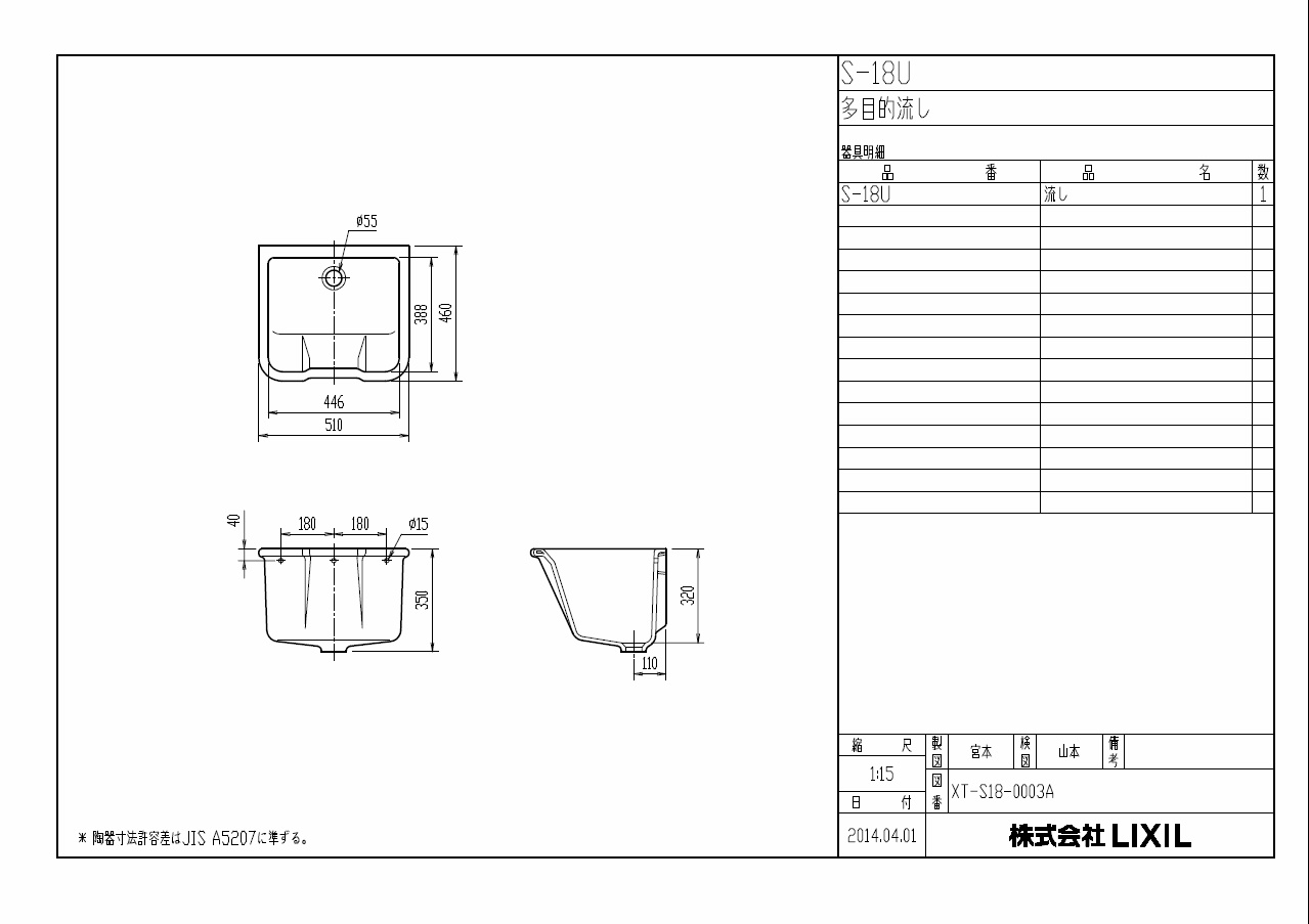 【新品】c 【アウトレット】 LIXIL INAX リクシル イナックス 多目的流し S-18U パブリック 壁付け 店舗 施設 在庫品 直接引取大歓迎 endstbNの落札情報詳細 ...