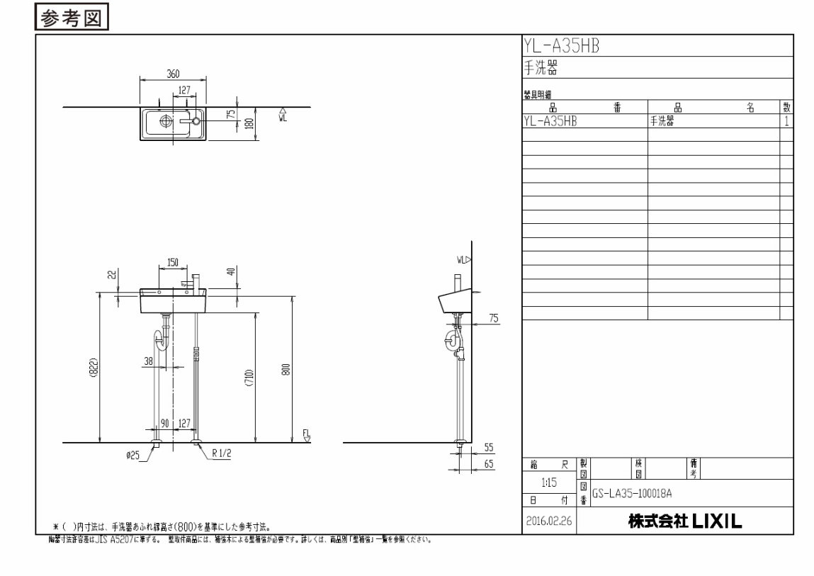 【新品】【現品限り】 LIXIL INAX 狭小手洗器 YL-A35HB トイレ手洗 角形 単水栓 給排水一式 床排水 床給水 壁付け デザイン 店舗 新品 endstbNの落札情報詳細 ...